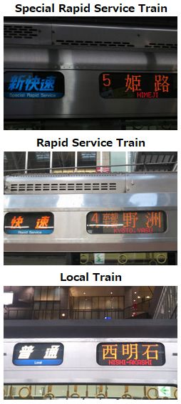 What is the difference between Bullet Train (Shinkansen), limited ...